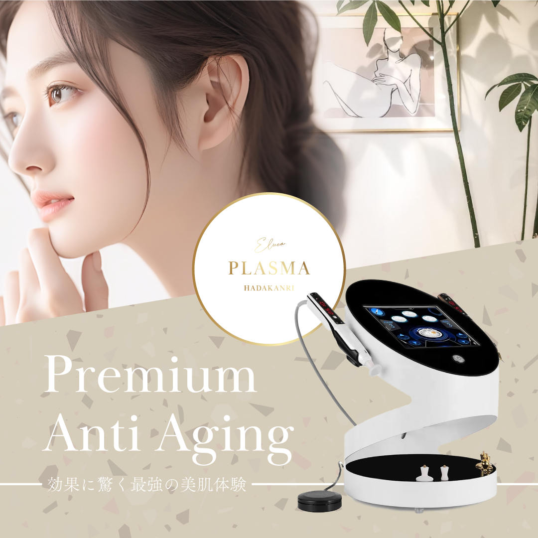 肌管理サロンELUCA【韓国ララピール＆最新マシン】｜神戸・三宮のエステサロン